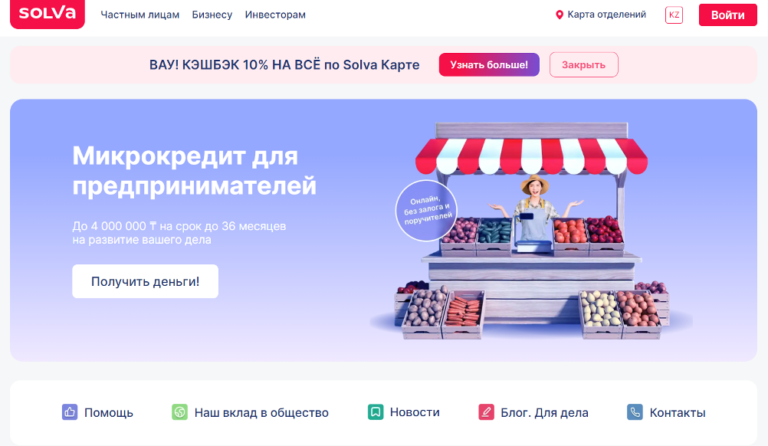 Личный Кабинет «Солва»: Вход В Онлайн Личный Кабинет, Регистрация