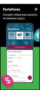 АО «ForteBank» (Фортебанк): Личный Кабинет, Вход В Онлайн Личный Кабинет, Регистрация